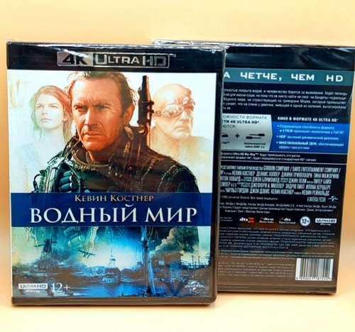 4K UHD Blu-ray. Водный мир