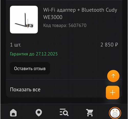 Wifi и bluetooth адаптер для пк