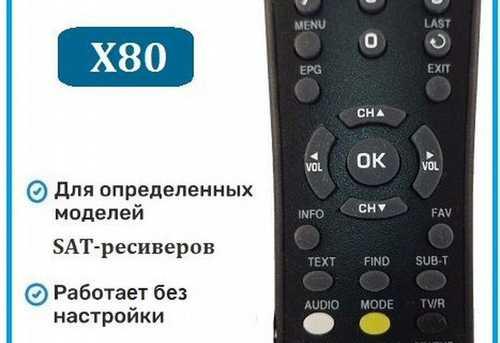 Пульт ду "globo/orton" X80 на спутниковые ресиверы