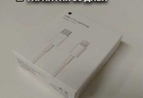 Кабель Apple USB-C to Lightning Cable 1m