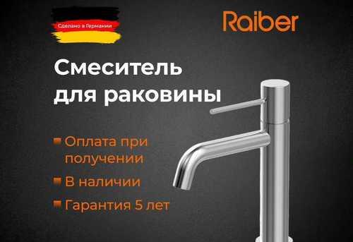 Смеситель для раковины Raiber Graceful RP-001