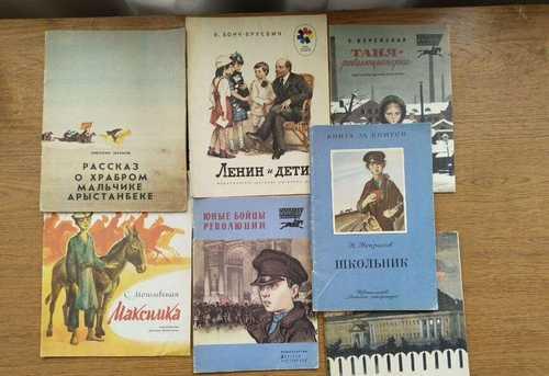Детские советские книги о революции
