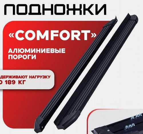 Подножки Haval H5 Comfort усиленные