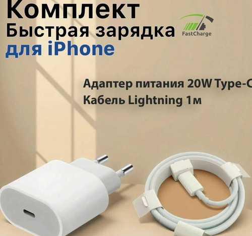 Адаптер apple 20w