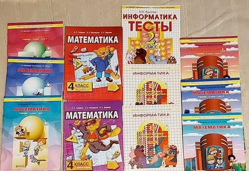 Учебники, тетради,Русские живописцы