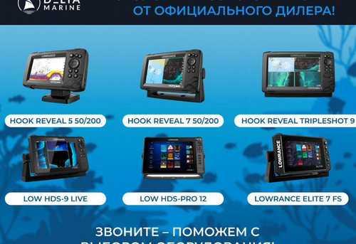 Эхолот Lowrance Hook Reveal