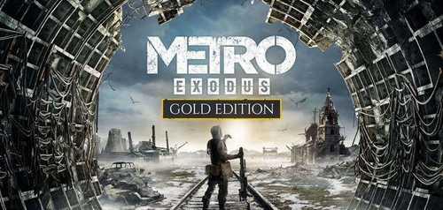 Metro Exodus и Gold Edition Steam key/gift