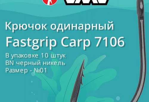 Крючёк VMC Fastgrip Carp 7106 BN №01, 1уп/10шт