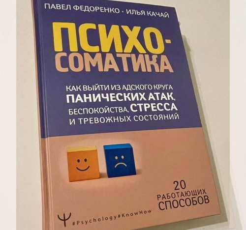 Книга психология