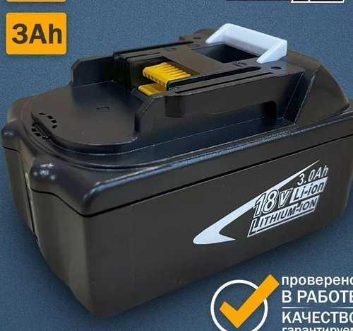 Аккумулятор для шуруповерта Makita 18V 3Ah LXT