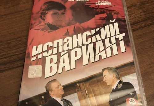 DVD Испанский вариант СССР Энио Фильм