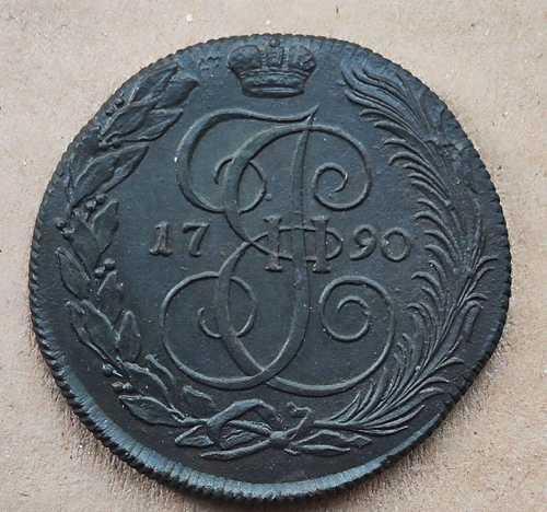 5 Копеек 1790 км