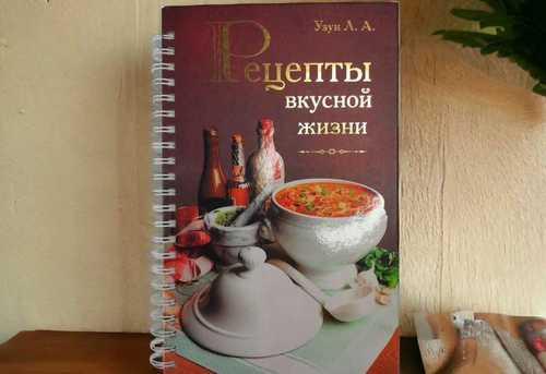 Книга рецептов