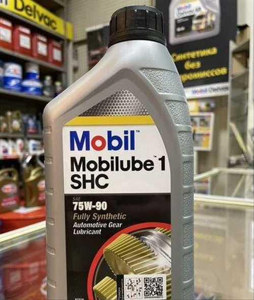 Масло трансмиссионное Mobil mobilube1 SHC 75w90 1л