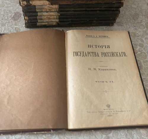 История государства российского карамзин 1903год