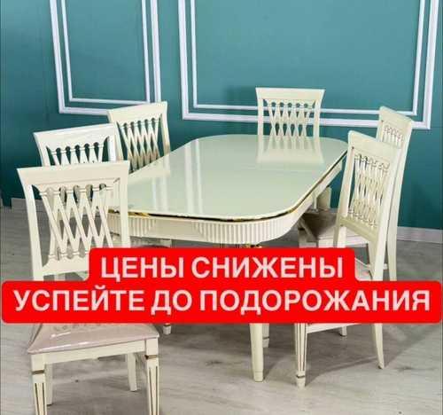 Столы и стулья для кухни. В наличии