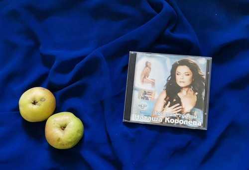 Музыкальный диск cd Наташа Королева Рай там где ты