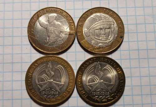 10 рублей 2000, 2001, 2005