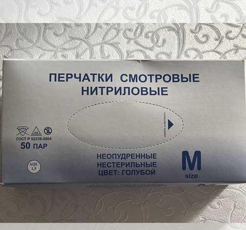 Перчатки