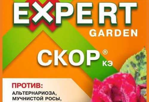 Скор expert garden (2мл)