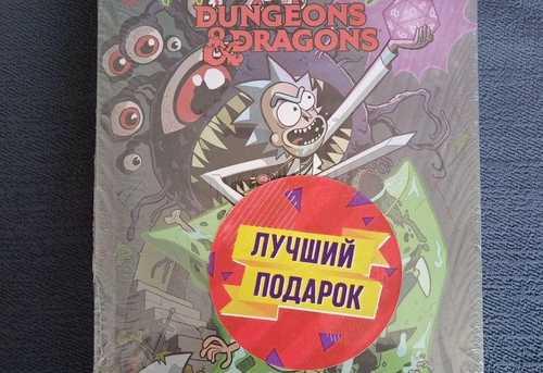 Подарочный комплект комиксов Рик и Морти