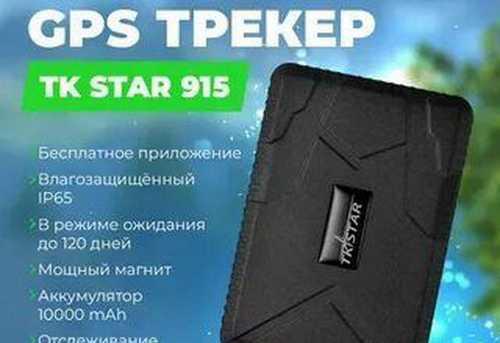 GPS трекер TK star 915 акб 10000Ah 120 дней работы