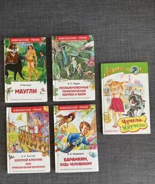 Маугли, Золотой ключик и др