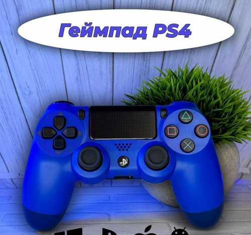 Джойстик / геймпад PS4 (улучшенная версия, 2025)