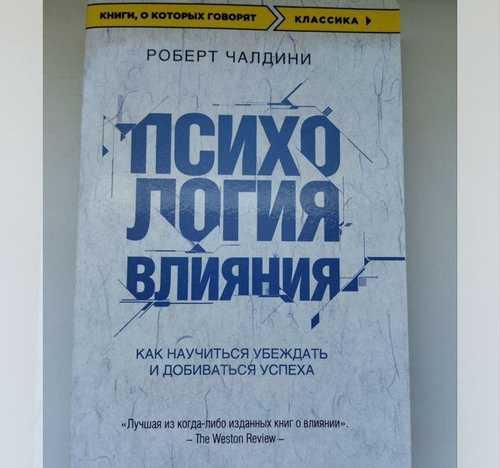 Книги по психологии