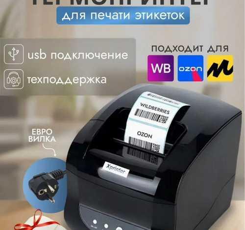 Термопринтер этикеток xprinter xp 365b