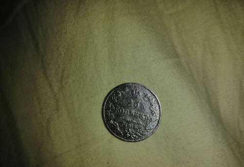 Монета 25 копеек серебренные 1827год