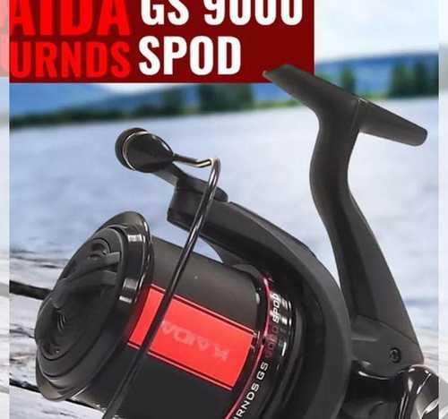 Катушка карповая kaida tournds GS 9000 spod Хит