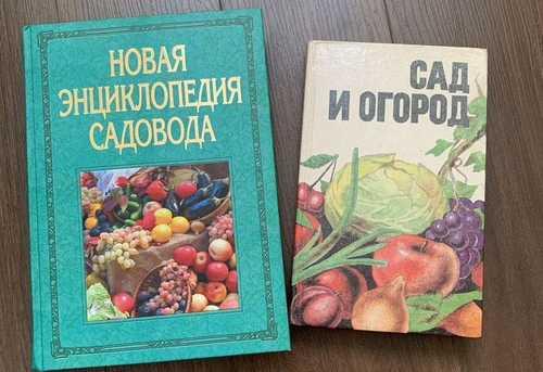 Новая энциклопедия садовода