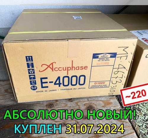 На 220v - Accuphase E-4000 - Новый из Японии