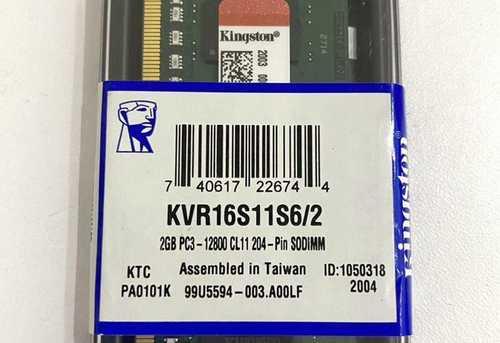 Озу для ноутбука DDR3 2 Gb Kingston kvr16s11s6/2