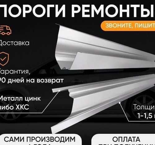 Ремонтный короб порога для Mitsubishi Outlander 2 (XL)