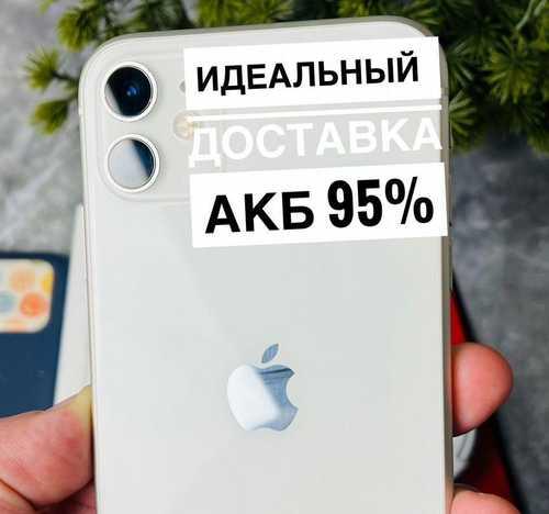 iPhone 11, 128 ГБ