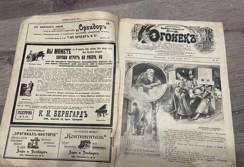 Журнал огонек номер 45, 1913 год