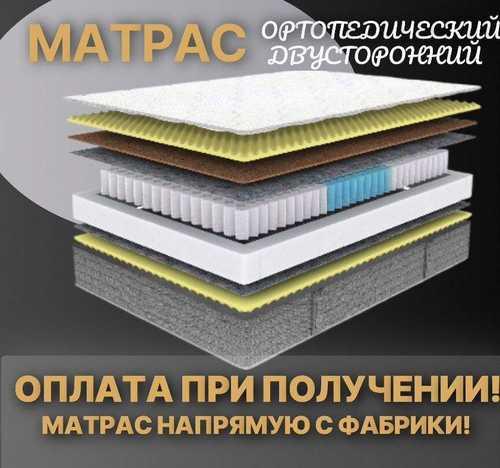 Матрас ортопедический 90*200 пружинный массажный