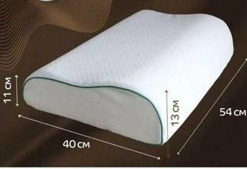 Подушка ортопедическая с эффектом памяти