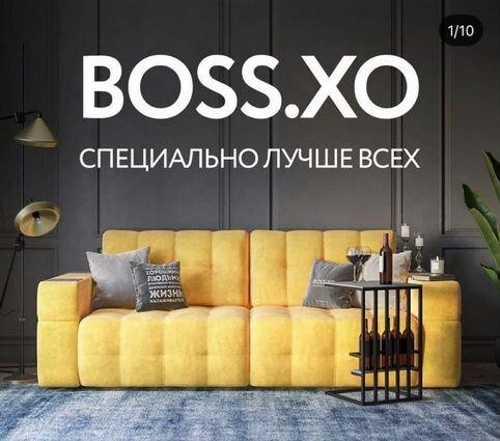 Дизайнерский диван boss XO в наличии