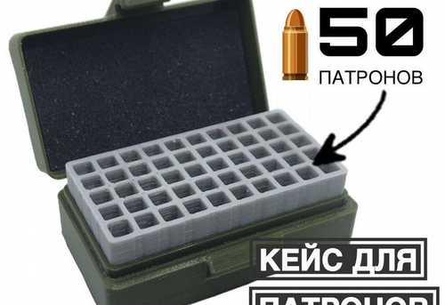 Кейс для патронов 22LR BoxMart