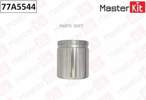 Masterkit 77A5544 Поршень тормозного суппорта пере