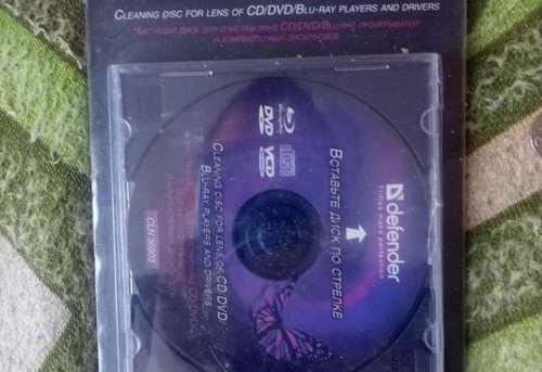 Чистящий диск cd dvd