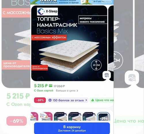 Матрас топпер 140 200
