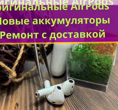 Airpods 1,2 оригиналы с новыми батареями