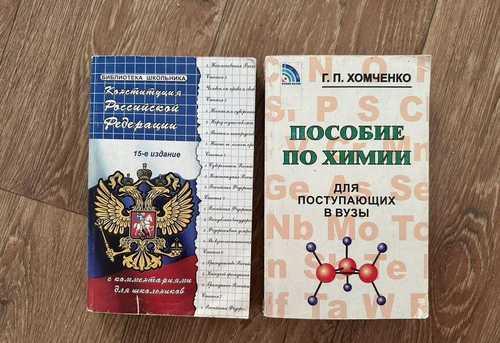 Книги для школьников