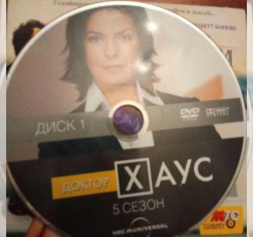 DVD диск лицензионный "Доктор Хаус"