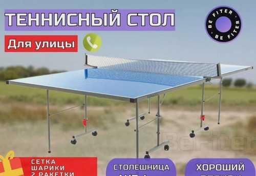 Всесезонный стол для насnольного тенниса