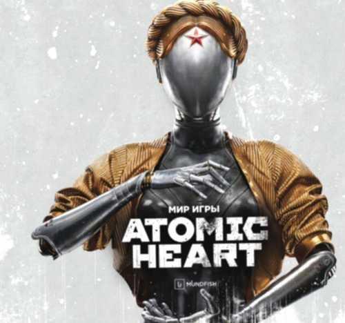 Atomic Heart для Вашей PS4/5 v-7246